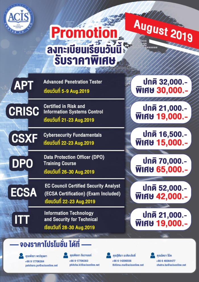 Promotion August 2019 – ACIS Professional Center Co., Ltd.