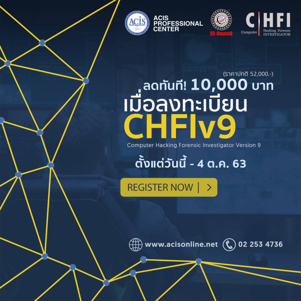 Cryptography หรือ วิทยาการเข้ารหัสลับ | ACIS Professional Center Co., Ltd.