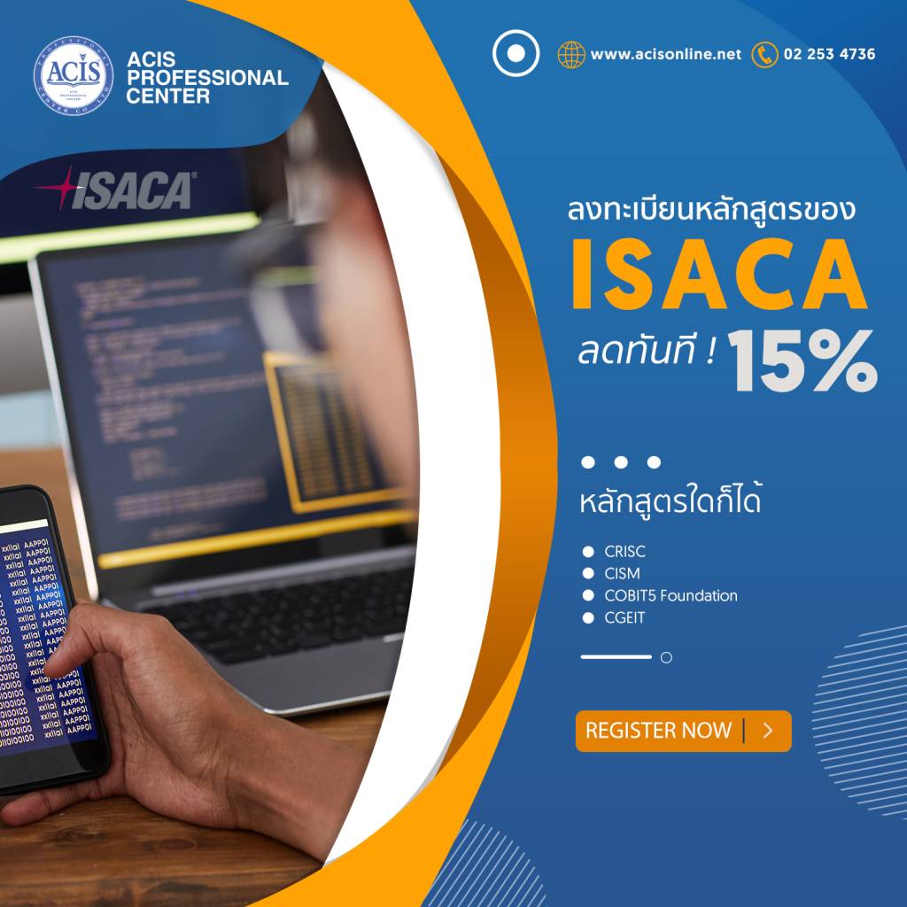 ISACA is COBIT 5: ความลงตัวของการยกระดับจาก IT Governance เป็น ...