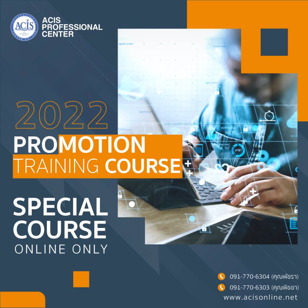 Training Course | ACIS Professional Center Co., Ltd.