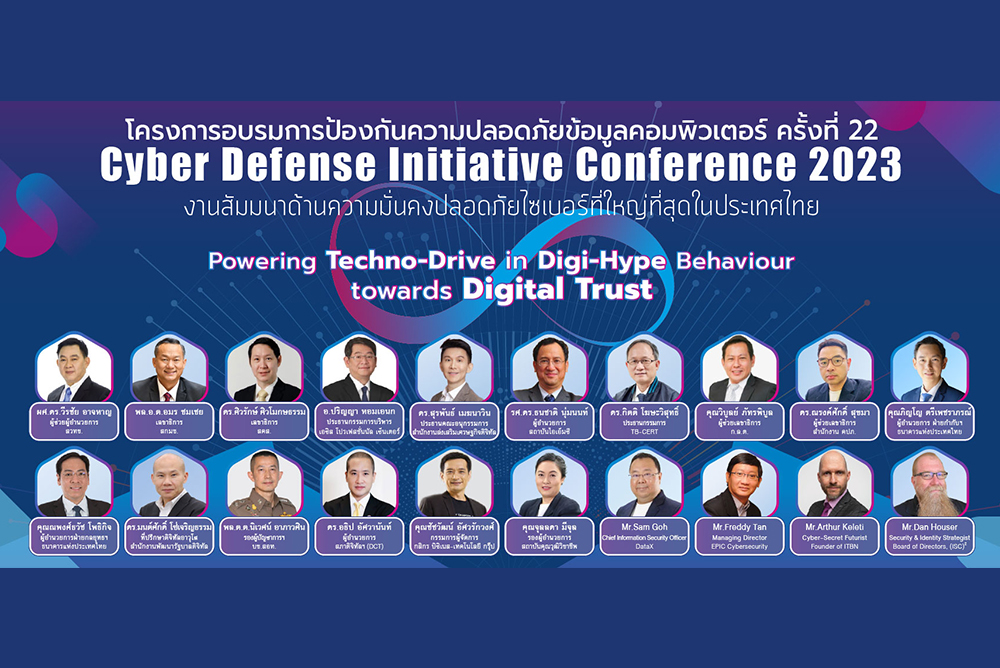 ใกล้เข้ามาแล้วกับงาน CDIC 2023 – ACIS Professional Center Co., Ltd.